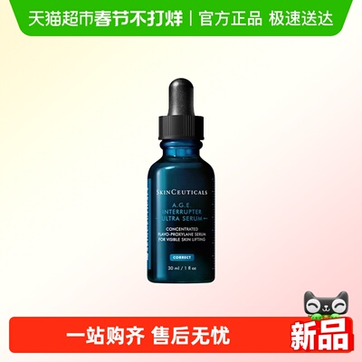 修丽可AGE精华紧致提升