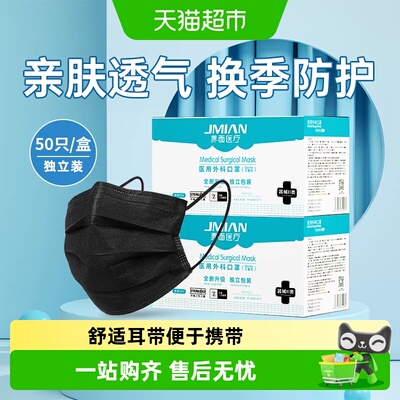 界面医用外科独立装口罩
