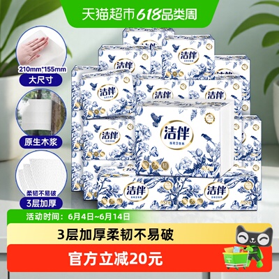 洁伴加韧轻柔舒适402张*20包