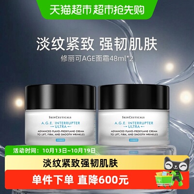 修丽可AGE面霜48ml*2瓶