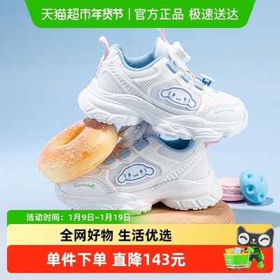 cinnamoroll女童春秋网面运动鞋