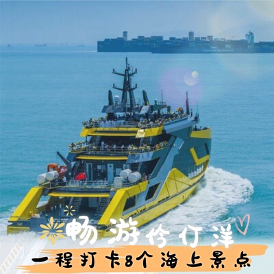 九洲客运港 海上看港珠澳大桥-畅游伶仃洋之海上观航演-游船