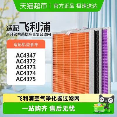 适配飞利浦空气净化器过滤芯