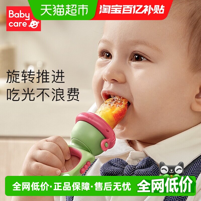 babycare婴儿食物咬咬袋果蔬乐硅胶磨牙棒宝宝吃水果辅食工具神器