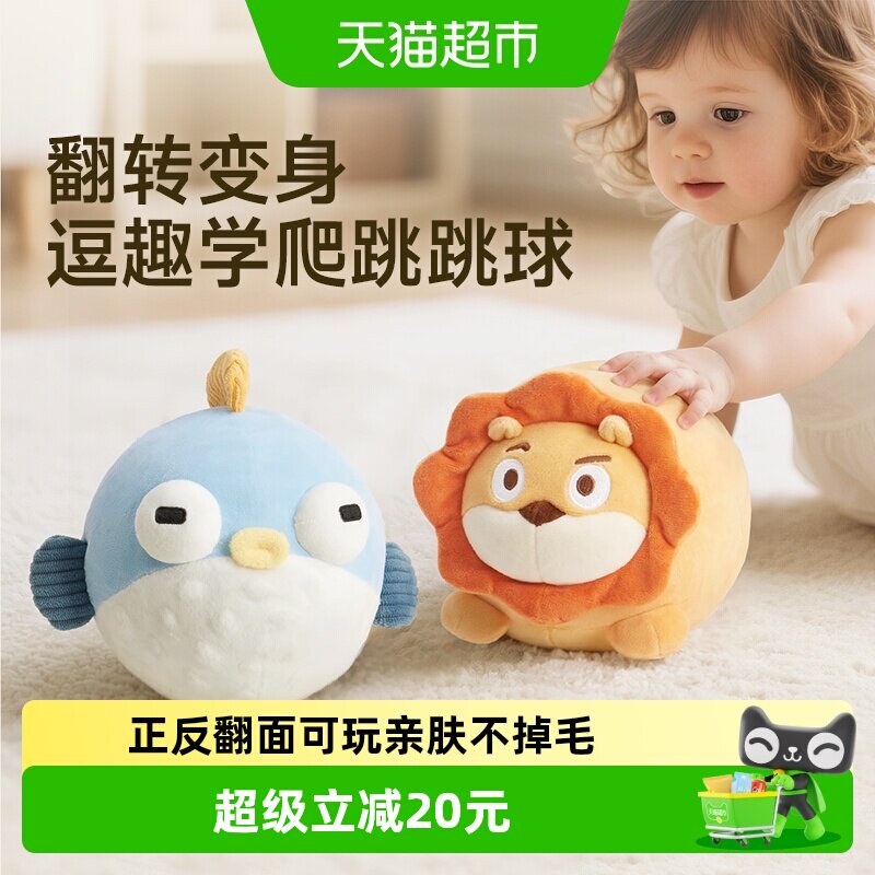 BABYGO音乐跳跳球益智早教玩偶消耗体力抬头追视训练毛绒玩具