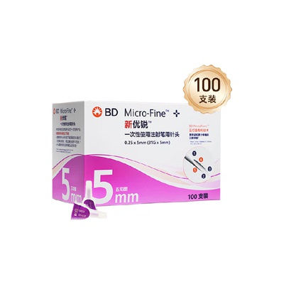 新优锐胰岛素针头