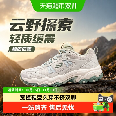 斯凯奇云野轻盈缓震登山鞋
