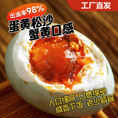 咸鸭蛋大甩卖 永川特产咸鸭蛋 即食真空包装