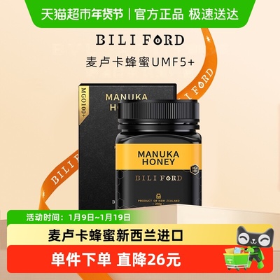 比立福特麦卢卡蜂蜜5+250g×1瓶