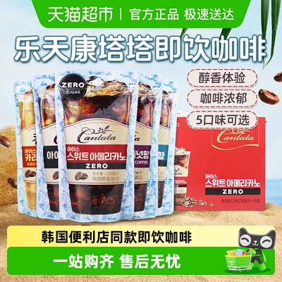 韩国进口乐天无糖黑咖啡即饮咖啡