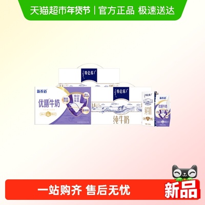 特仑苏组合装牛奶