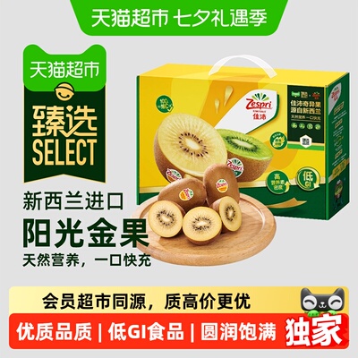 猫超臻选佳沛新西兰阳光金果