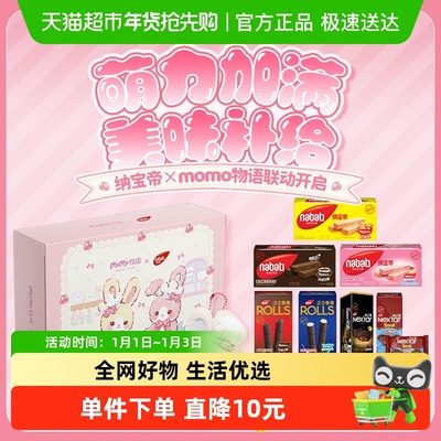 Richeese/丽芝士威化饼干