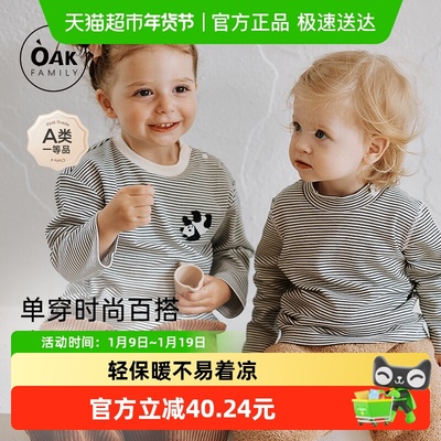 OakFamily休闲宝宝条纹长袖上衣