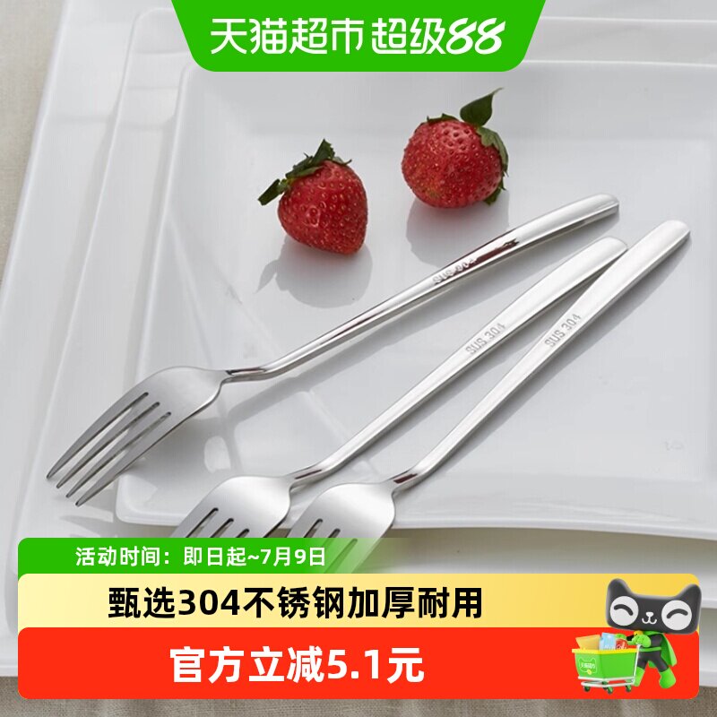 onlycook 家用304不锈钢叉子 西餐餐具 牛排意面餐叉水果叉沙拉叉