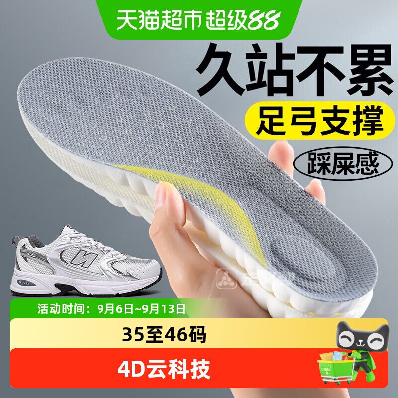 适用于新百伦鞋垫男款运动减震吸汗防臭透气加厚女newbalance跑步