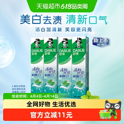 DARLIE好来清新双效牙膏200g*4