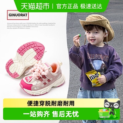 Ginuorat奇诺鼠防滑软底运动鞋