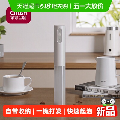 Cliton打泡器便携家用