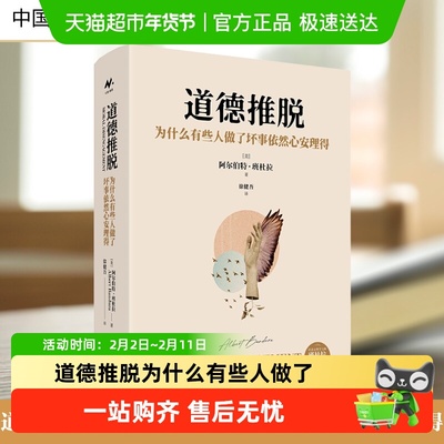 为什么有些人做了坏事依然心安理