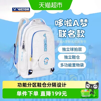 哆啦A梦联名双肩背包威克多