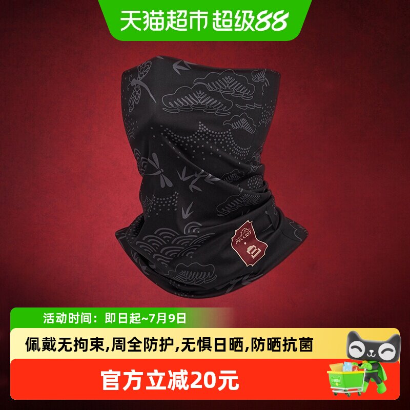 伯希和户外魔术头巾男秋冬季新款登山保暖防尘防风骑行滑雪面罩女