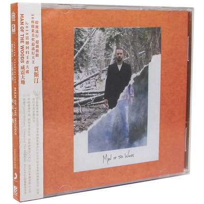 正版 Justin Timberlake 威震大地 Filthy 贾斯汀汀布莱克 CD唱片