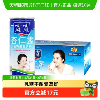 露露杏仁露240ml×20罐×1组