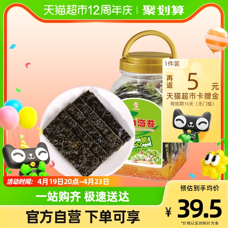 波力海苔夹心脆132g*1罐罐装夹心海苔脆儿童零食紫菜休闲食品_虎窝淘
