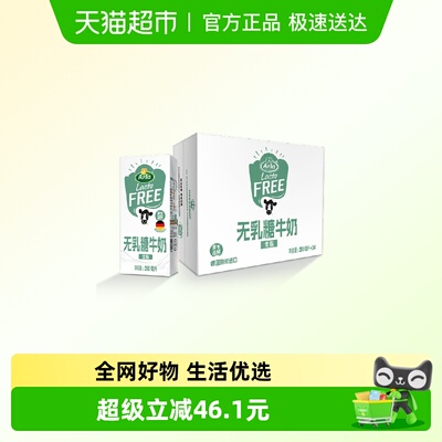 阿尔乐无乳糖牛奶200ml×24盒