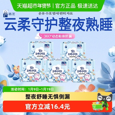 恩芝云柔L-XL安睡裤20P