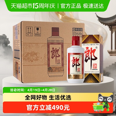 郎酒53度酱香型普郎375ml整箱