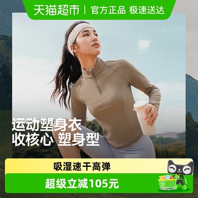 蕉下女士塑身速干长袖T恤