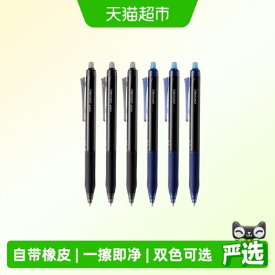 得力按动可擦小学生可用中性笔