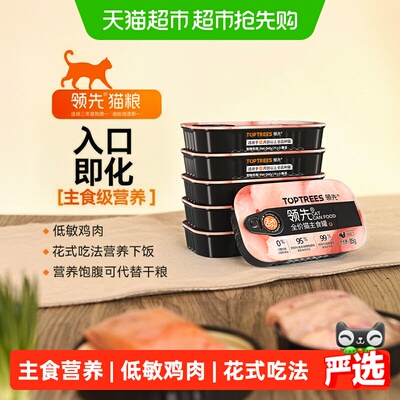 Toptrees鸡肉舔舔主食罐510g