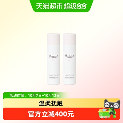 Bonpoint按摩油x2