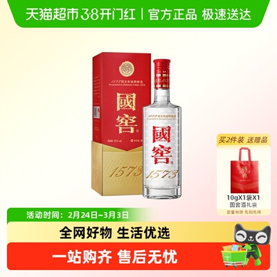 泸州老窖国窖52度单瓶白酒