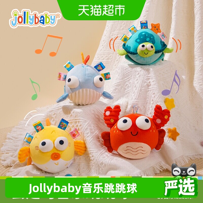 jollybaby音乐跳跳球宝宝哄娃神器跳跳猪学说话会唱歌婴儿玩具0-1