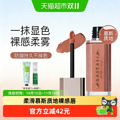 AnastasiaBeverlyHills口红