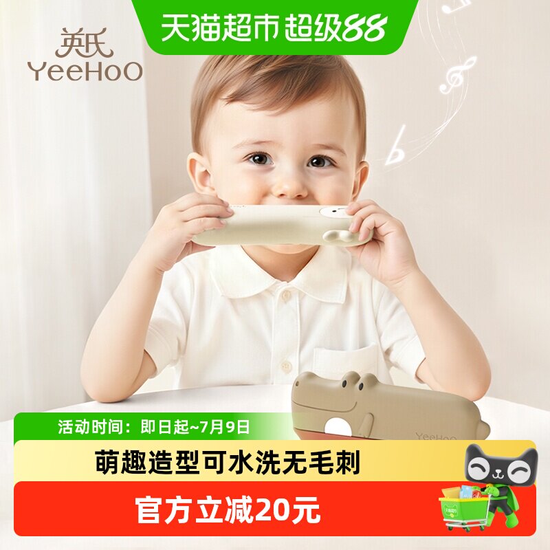 英氏儿童口琴宝宝专用吹奏乐器正品早教婴儿玩具入门婴幼儿小喇叭
