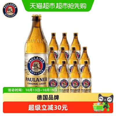 保拉纳全麦拉格啤酒500ml*12瓶