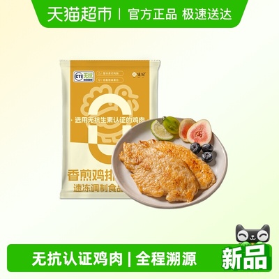 悦味纪无抗鸡排100g