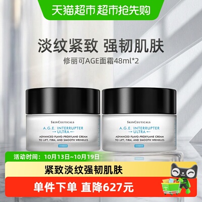 修丽可塑颜紧致淡化细纹精华面霜