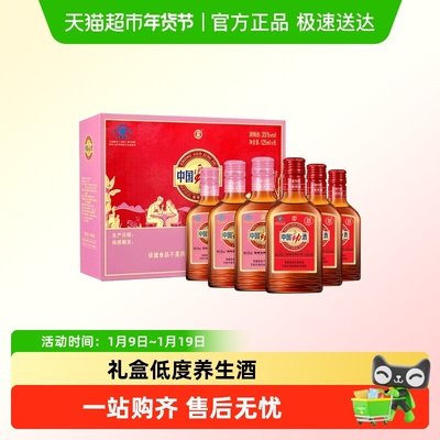 劲牌35度125ml*6瓶红粉组合装