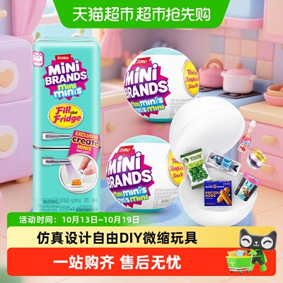 ZURU指尖冰箱盲盒收集可爱摆件