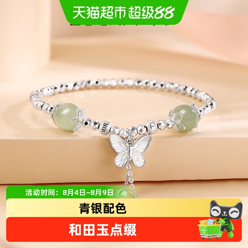 佐卡伊 蝴蝶足银手链女纯银银饰玉髓轻奢新款手链送女友礼物