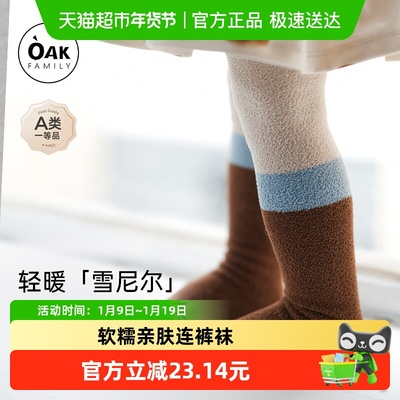 OakFamily女宝宝打底裤连裤袜
