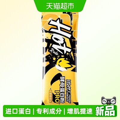 HotRule增肌塑型乳清蛋白粉