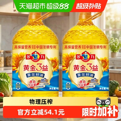 多力黄金3益葵花籽油保留葵仁香