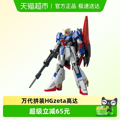 万代HGUC1/144比例拼装模型1盒